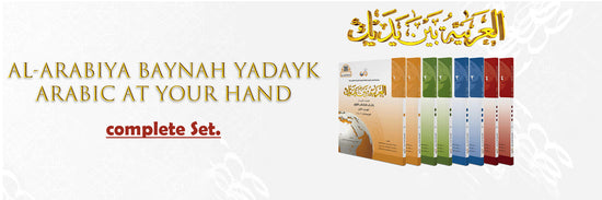 Al Hidayah: Trusted Islamic Store for Books, Ihram & Essentials – Al Hidayah Your Islamic Store